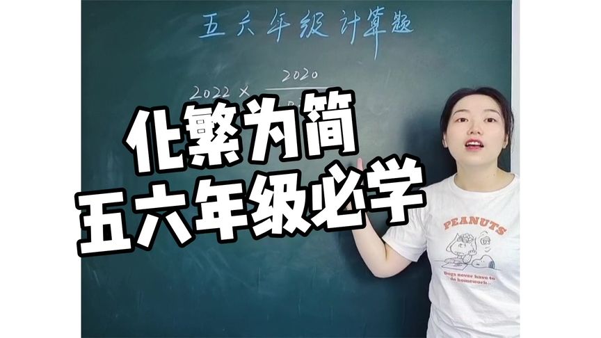 小学数学 | 带分数计算题,一半同学不会做
