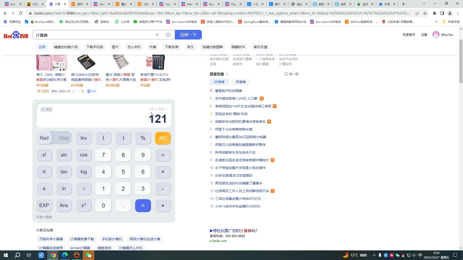 ozon如何批量修改商品价格