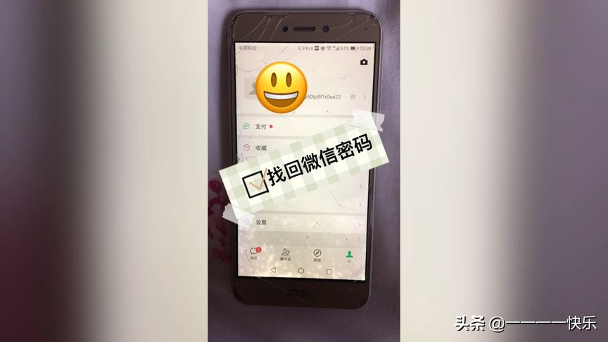 微信忘记密码又丢了手机号,只需两步找回微信密码!