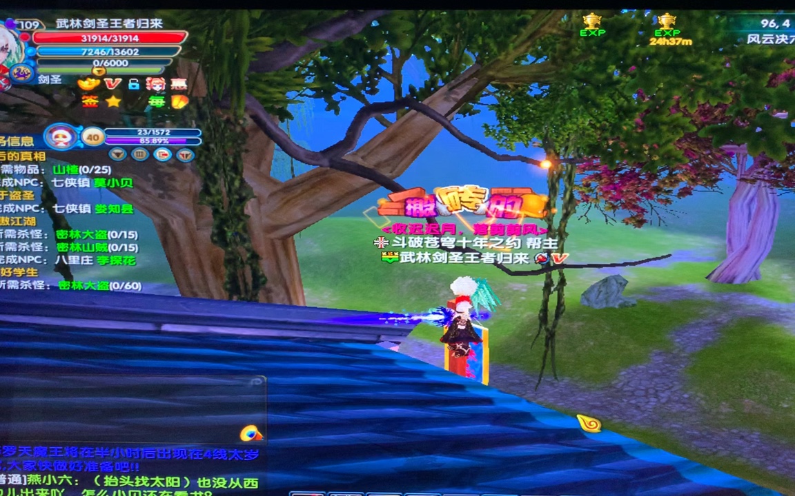 武林外传端游!任务!跳同福客栈最高的旗杆ߚ�跳了3次终于成功了ߑ�...