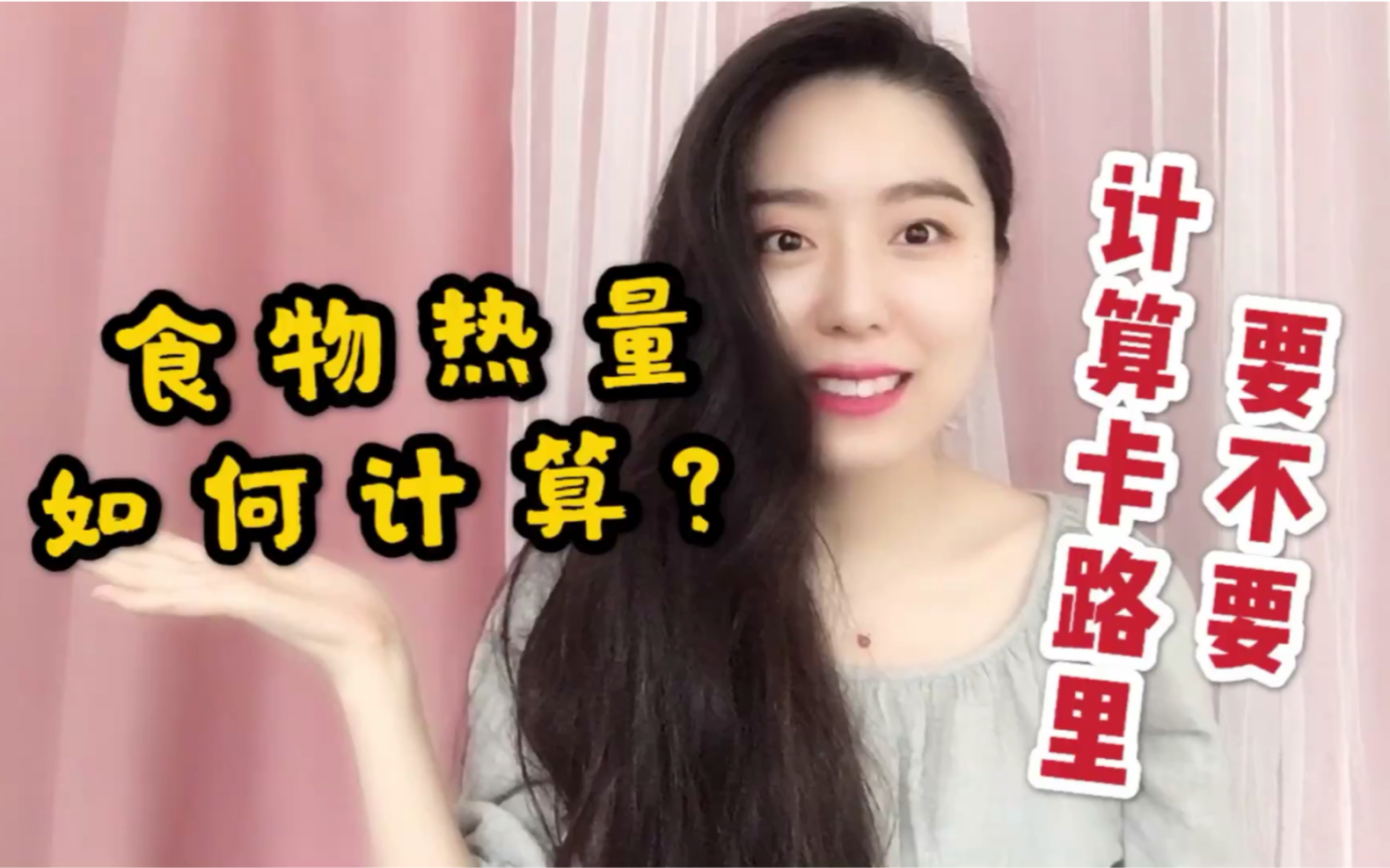 食物的热量如何计算?计算卡路里?既然是吃胖的,那肯定要先从吃入手...