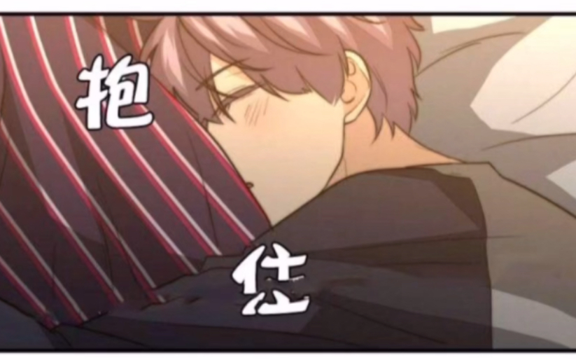 【漫画】ABO|“那晚的女郎是你吧”?最弱O的秘密被暗恋的A发现了!...