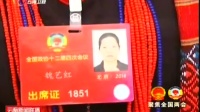 政协第十二届全国委员会第四次会议在北京开幕 云南新闻联播 20160303