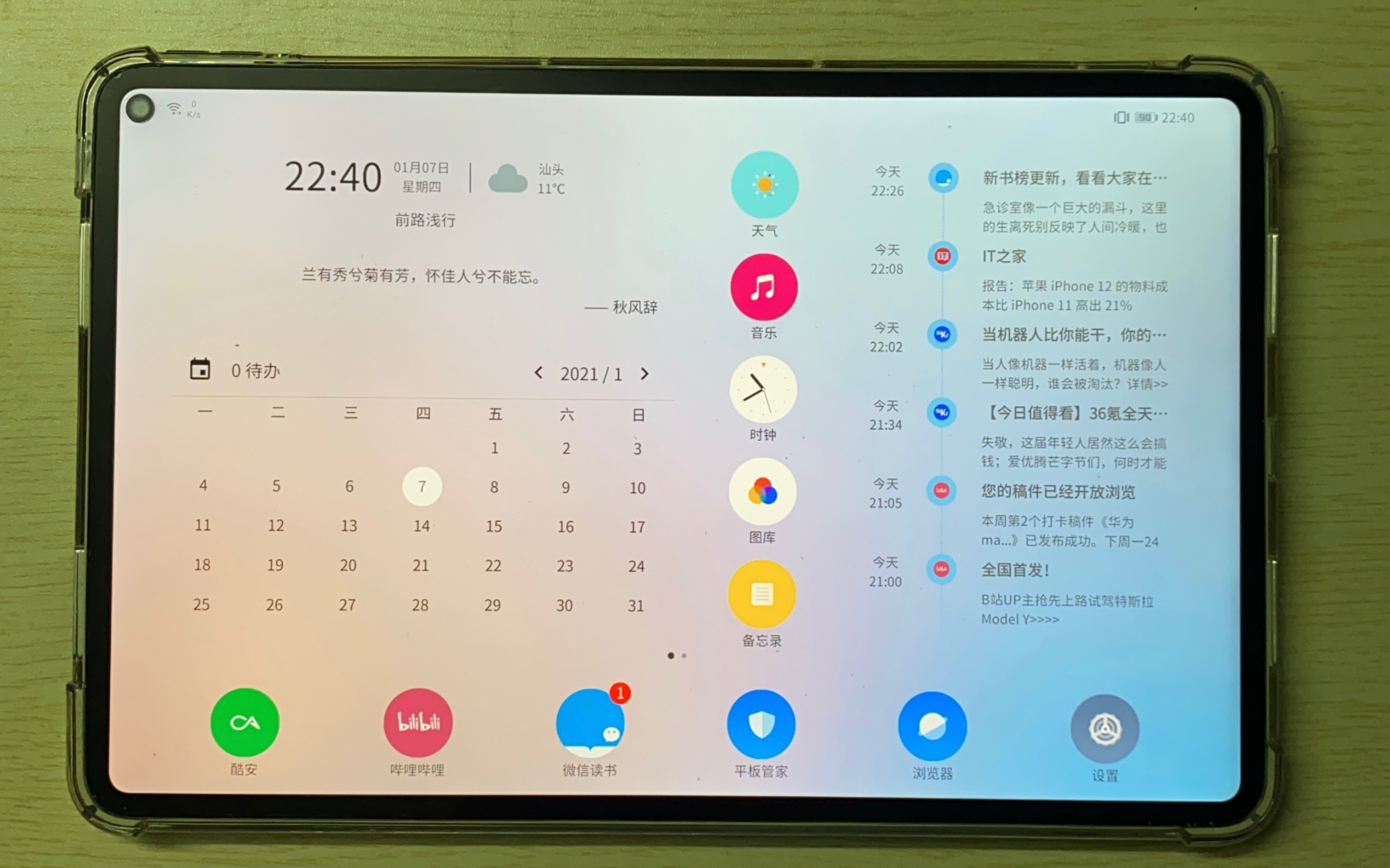 华为matepad pro桌面主题美化,让你的平板不再像大号安卓手机!