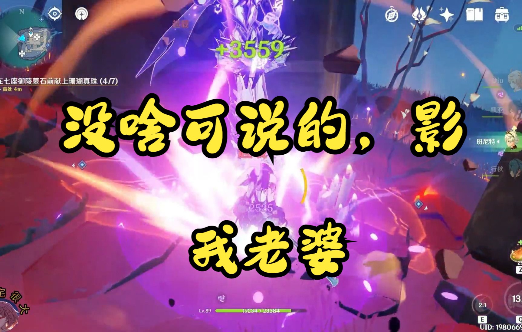 【肥宅 | 原神】P211:世界任务:法厄同们全跳舞{嘟嘟嘟～}_哔哩哔哩...