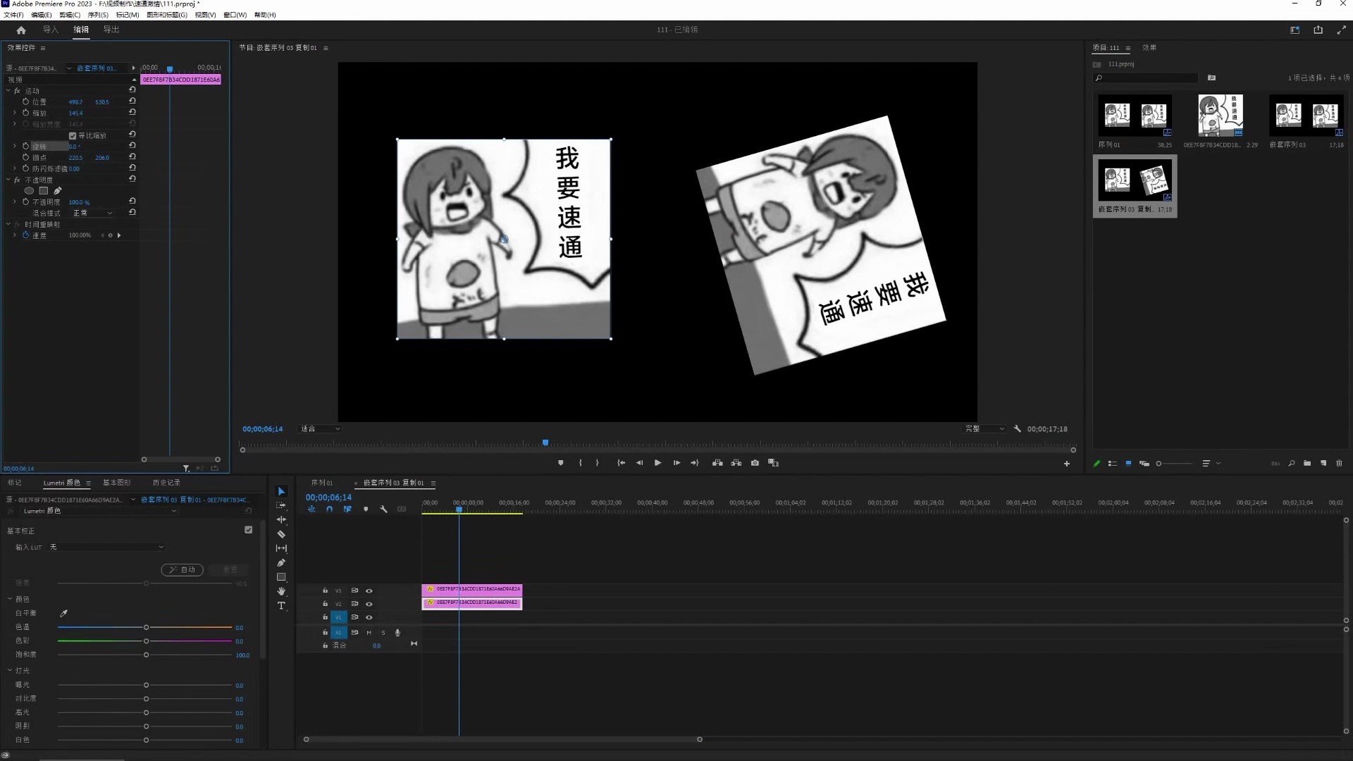 Pr经验分享——如何更好的修改复制后的嵌套序列