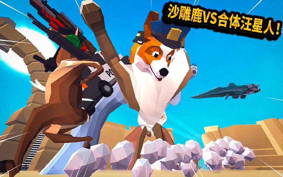 鹿模拟器:最奇葩鹿更新了!全武装沙雕鹿VS超人合体汪星人!【非常...