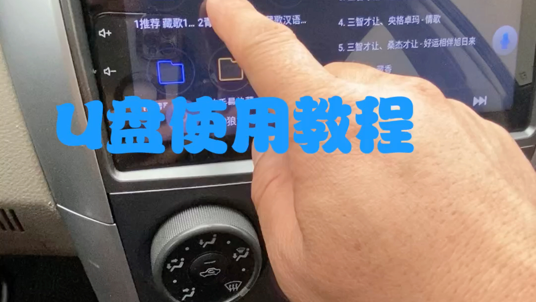 U盘使用教程