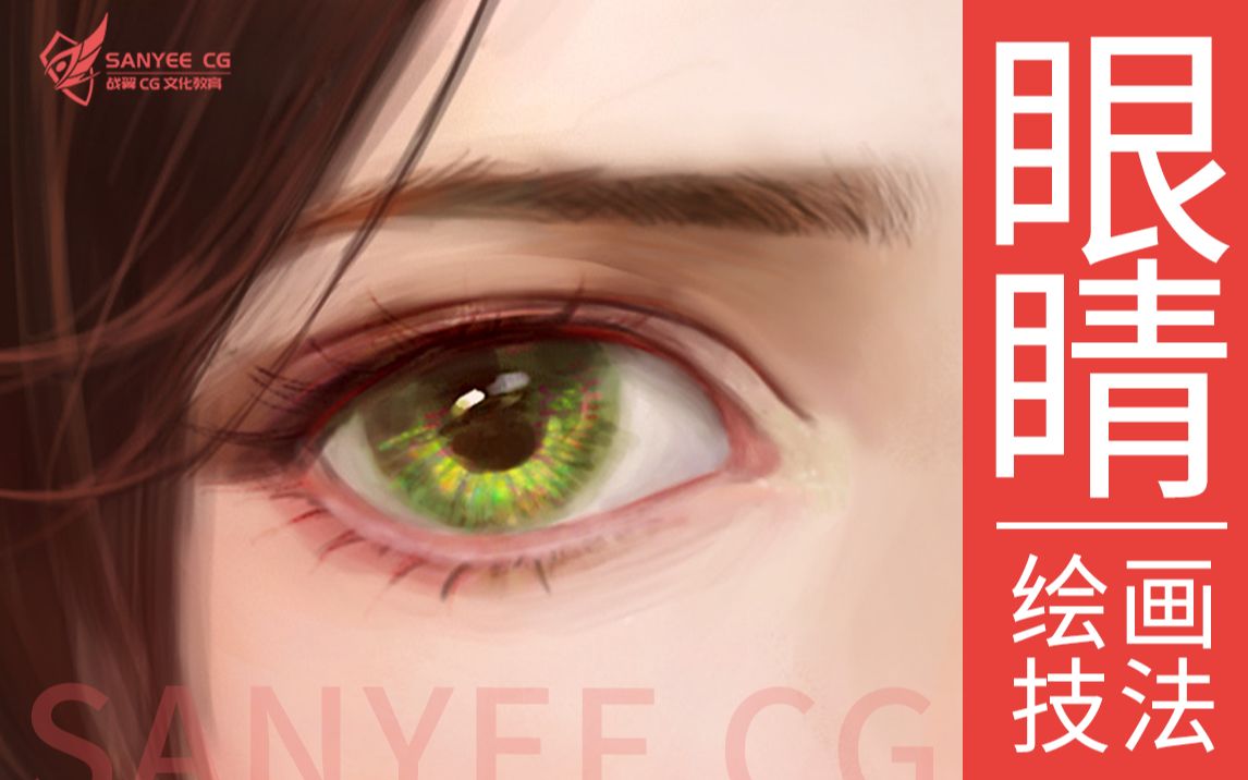 【绘画教程】完美还原!萌新都需要的五边形公式眼睛画法