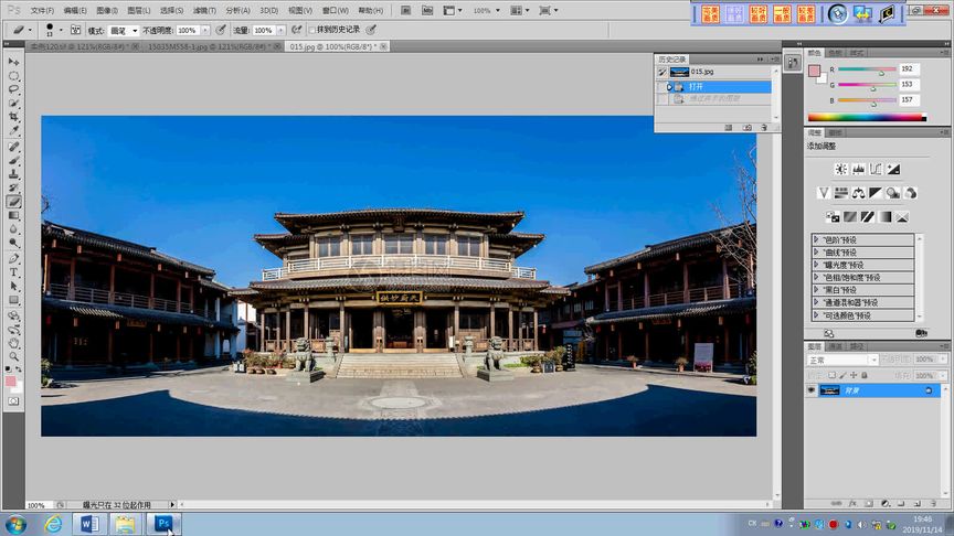 photoshop提线稿效果四步完成制作插画效果