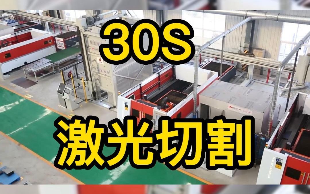 别眨眼!30S带你了解自动化生产线!
