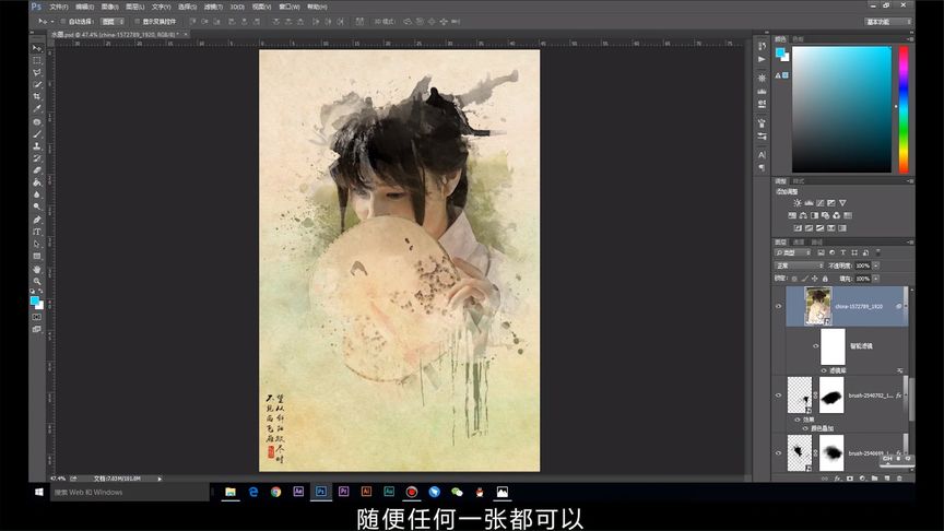ps零基础从小白到大神05:照片变水墨画,年轻人的技能学习神器