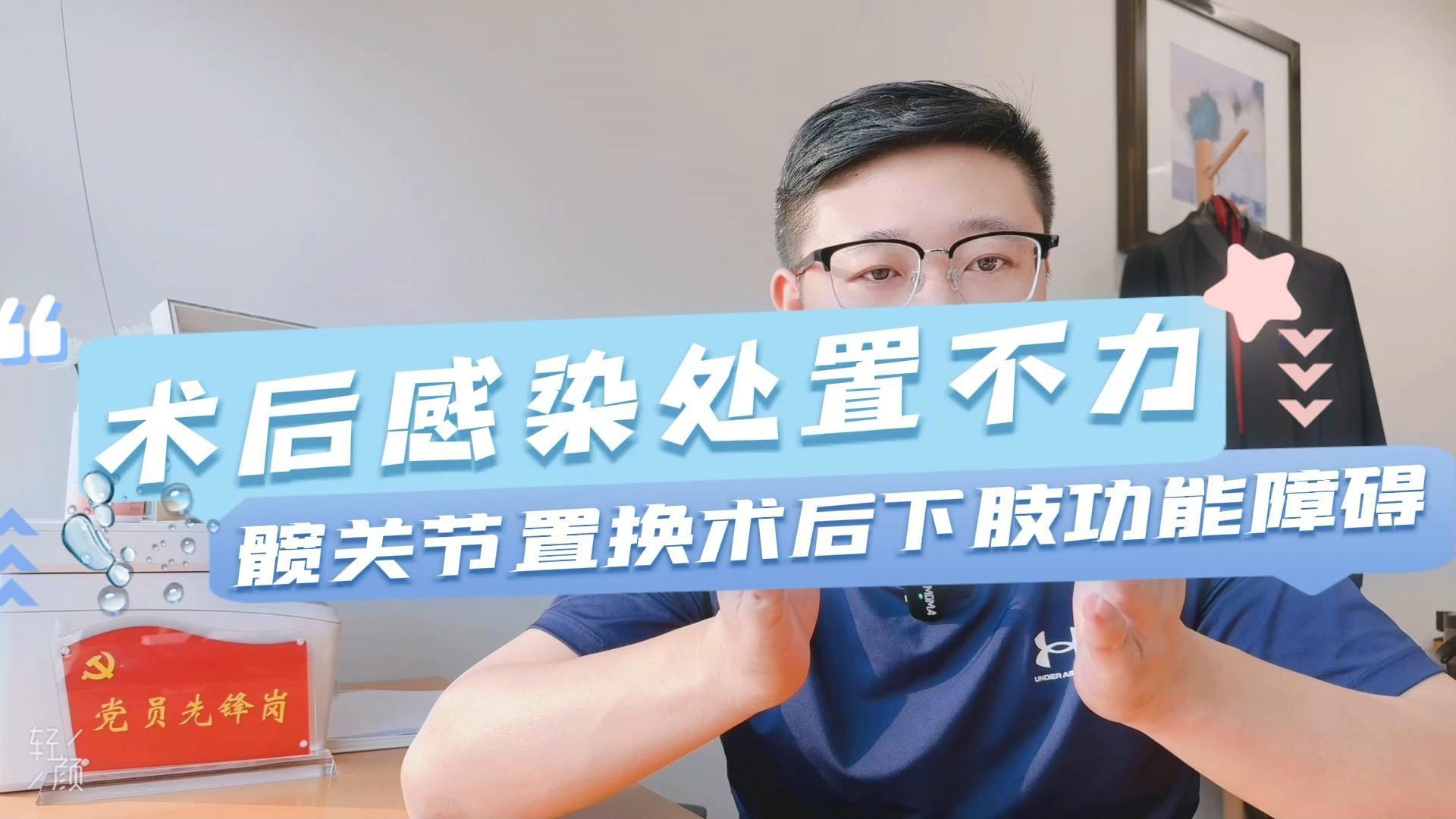医疗纠纷聊案例13☝关节置换术后感染处置不力致下肢障碍☝