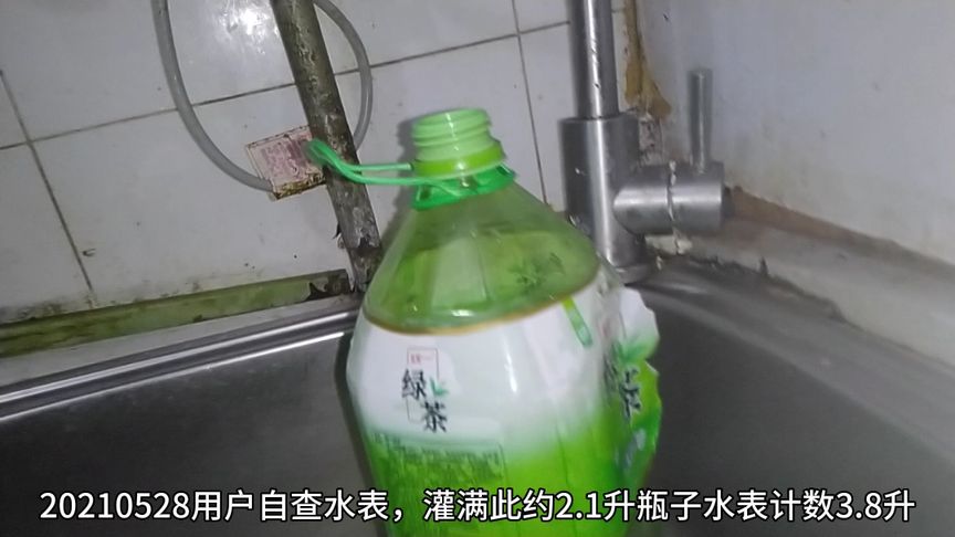 用户自查水表是否存在计量误差