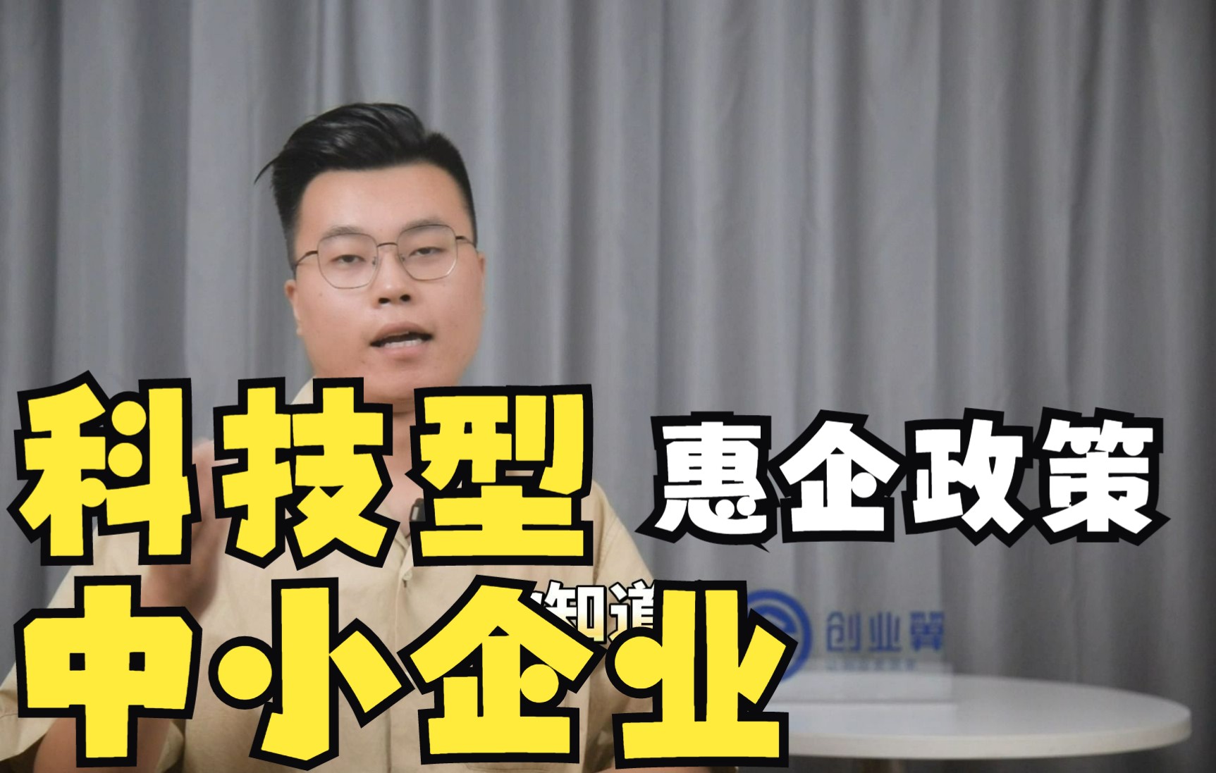 你知道么?申报科技型中小企业也有这么多好处!