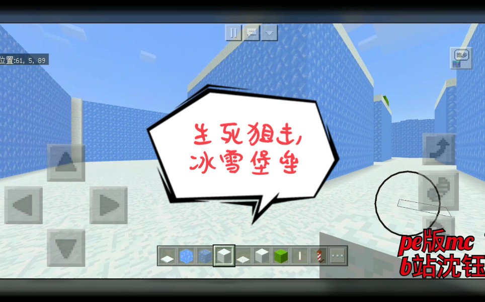 还原生死狙击地图冰雪堡垒。