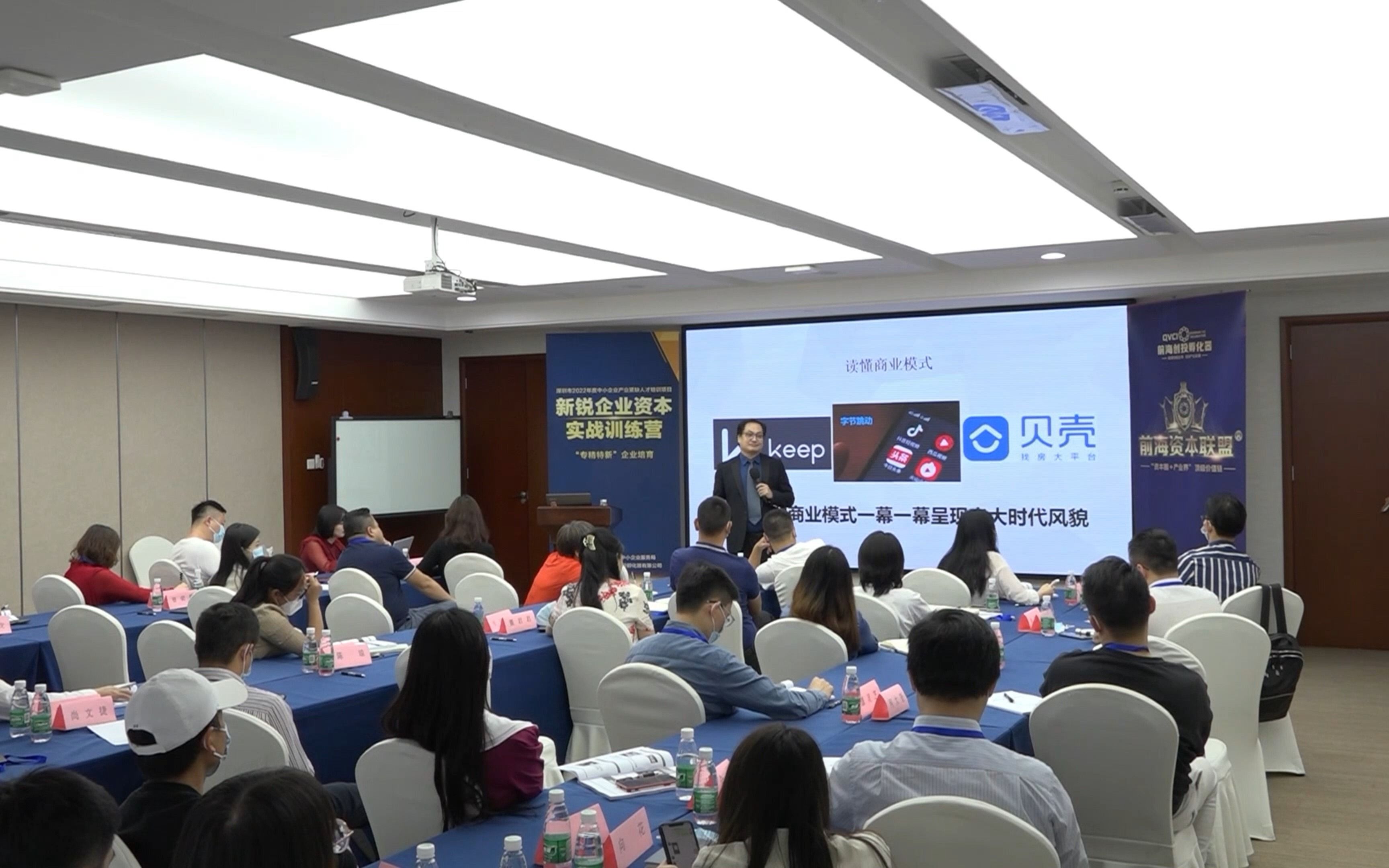 马涛老师 商业模式创新6