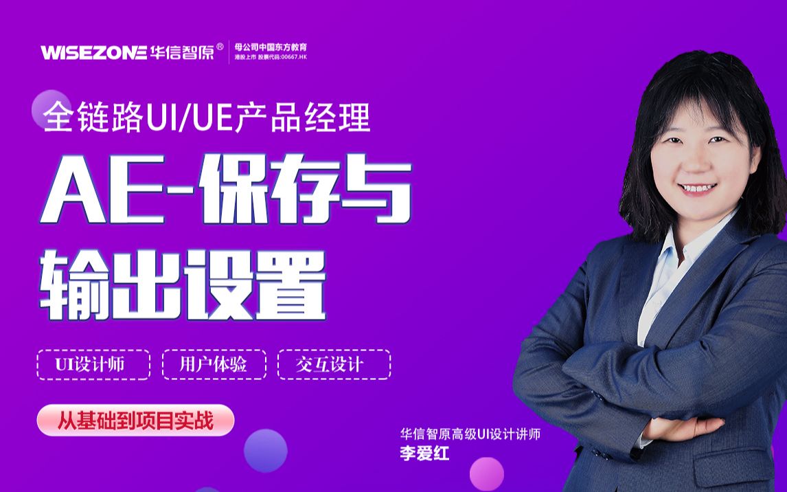 AE-保存与输出设置