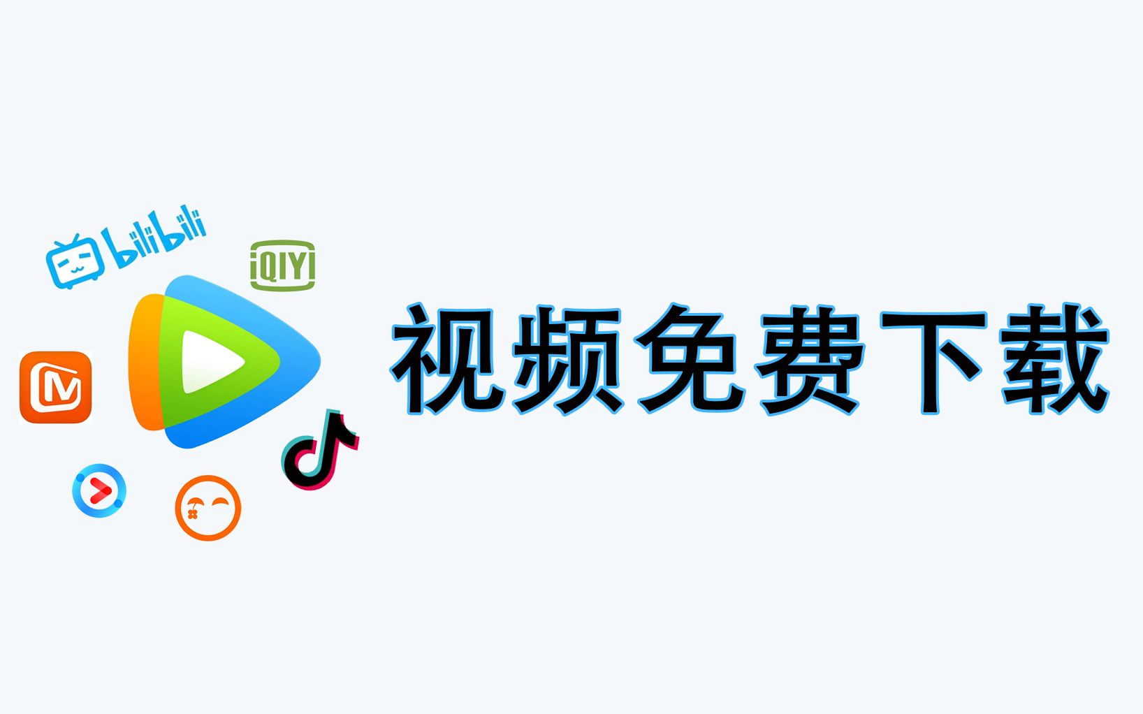 【教程】除了IDM,全网视频无水印免费下载!