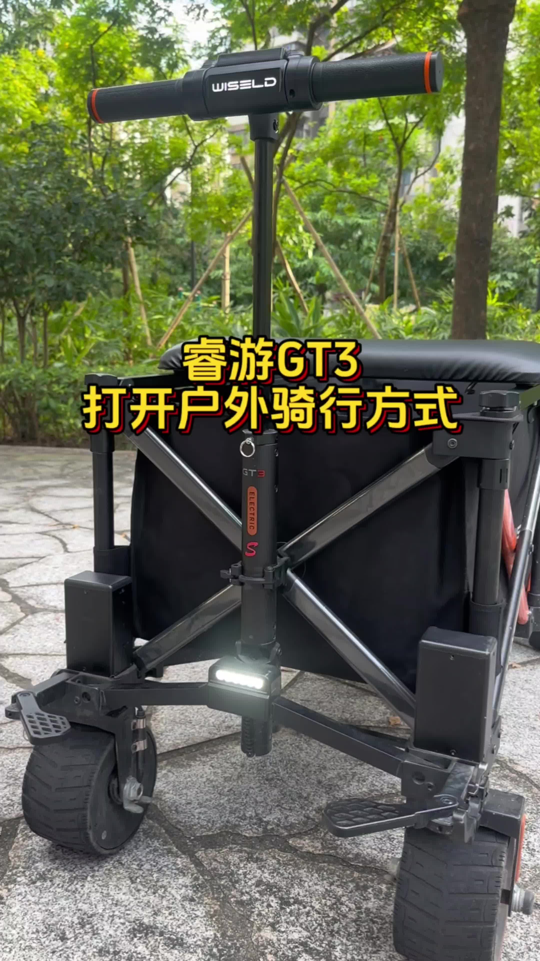 睿游GT3,打开户外骑行方式,能骑的折叠电动露营车 #电动露营车 #...