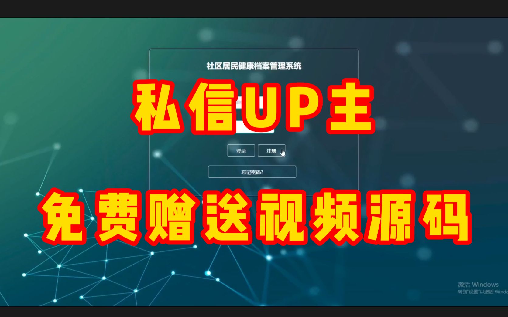【计算机毕业设计】SSM+VUE社区居民健康档案管理系统,代做毕设→...