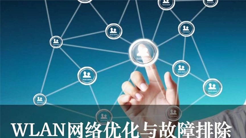 英泰移动通信:网络优化Excel中VLookup函数应用