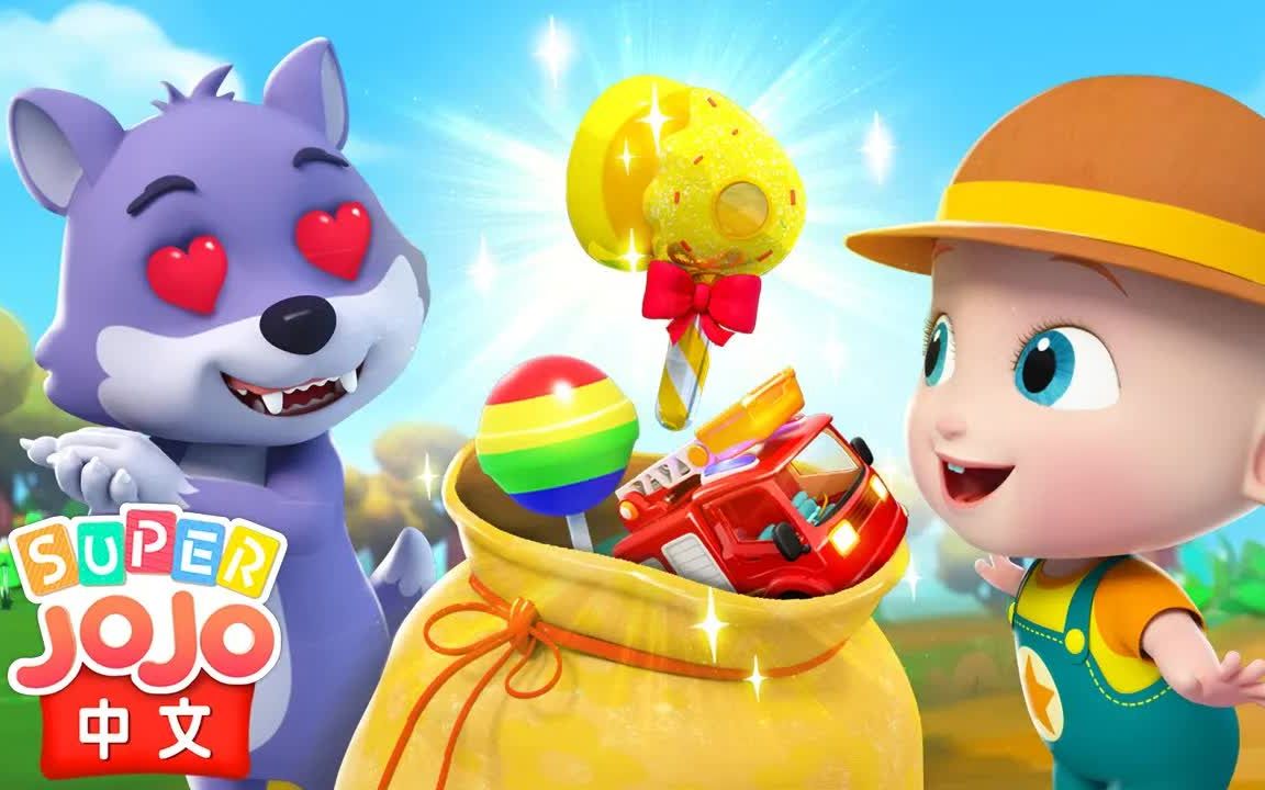 【SuperJoJo中文儿歌】金斧头银斧头 诚实的农夫 绘本故事系列 热门...