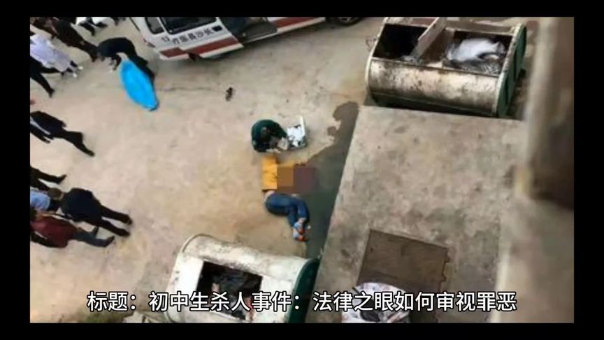 关乎社会的和谐与稳定