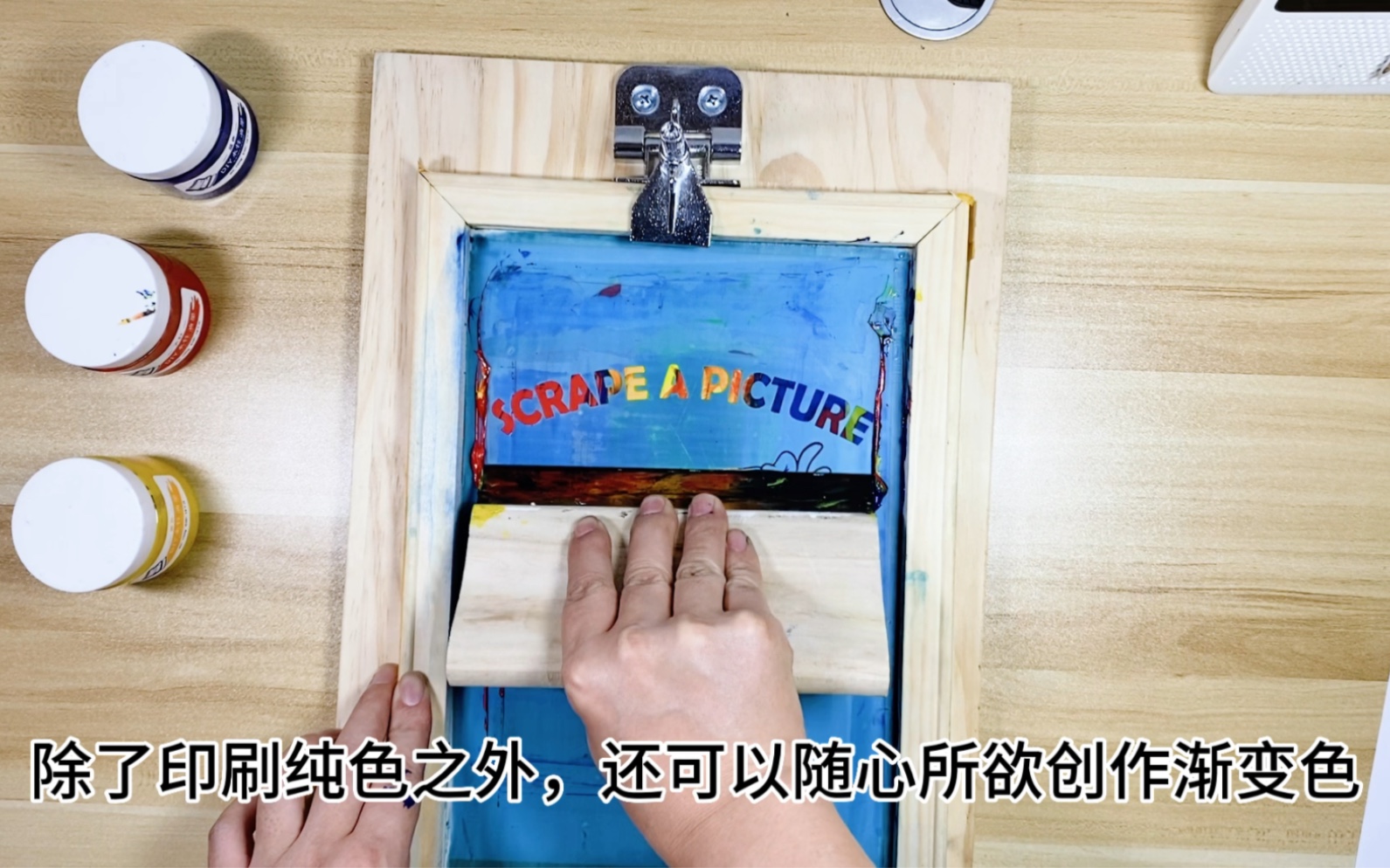 diy手工丝印制版工具丝网印刷套装使用介绍