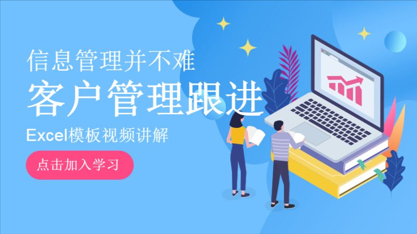 1864VBA公司客户跟进进度交易记录查询明细检索Excel表格模板
