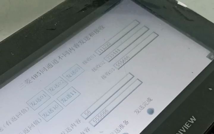 017-三菱无协议485多内容通讯