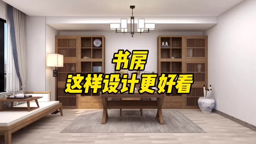 书房这样设计更好看#室内效果图 #现代简约风格