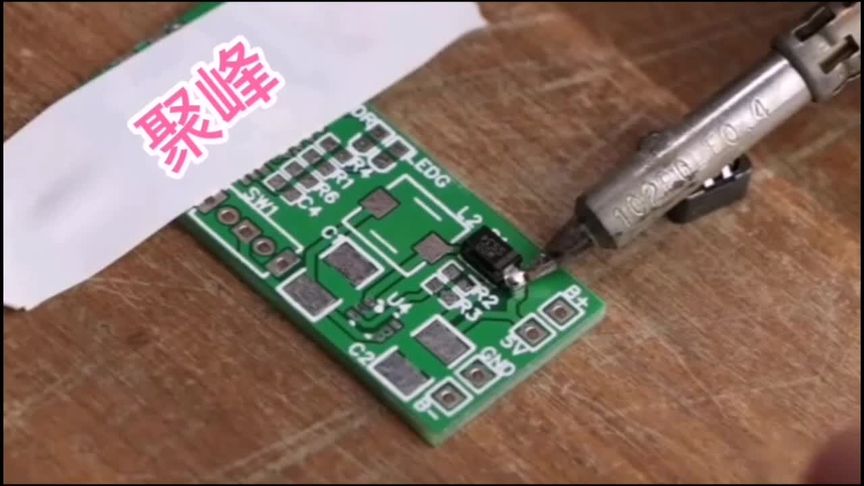 #维修 #电子电工 #电路板 手把手教你如何使用针筒锡膏贴片