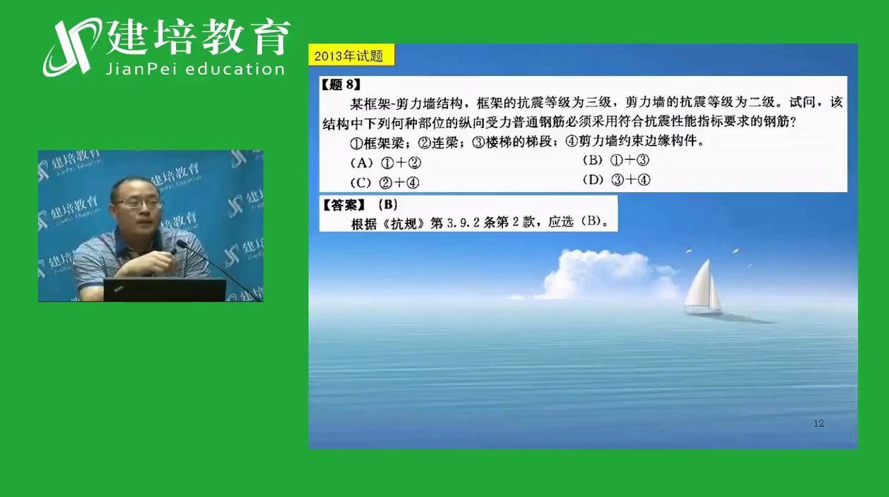 钢筋混凝土结构高层建筑——一级注册结构工程师