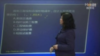 1Z103000 (16)国际工程投标报价 _
