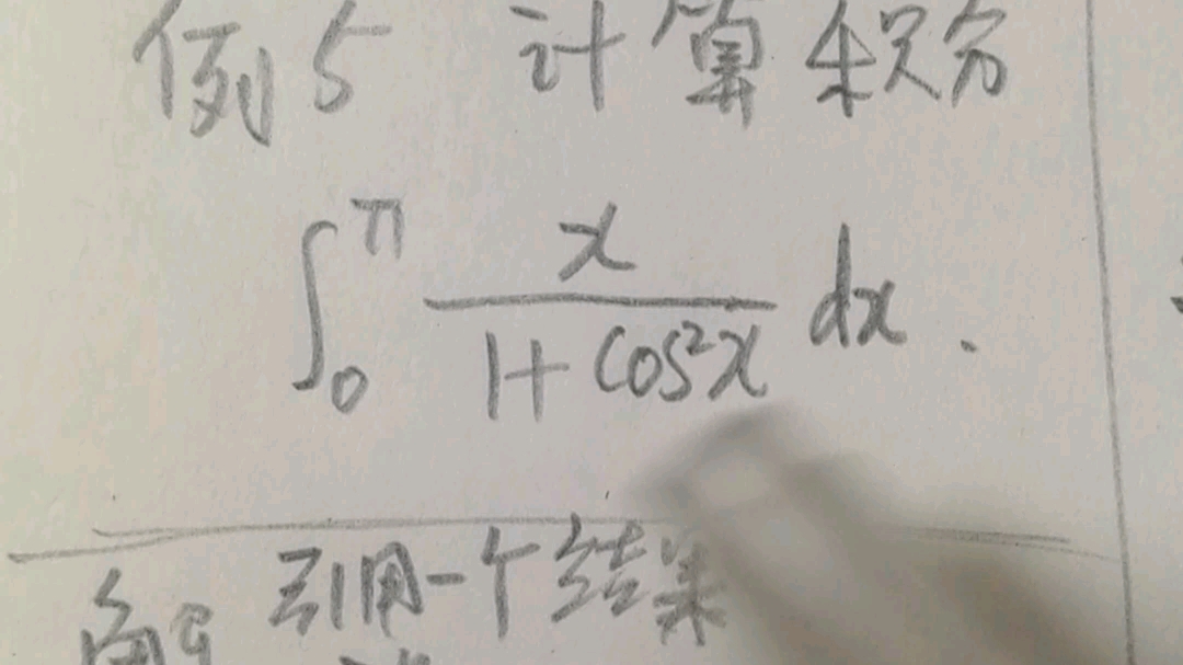 高数244:含正弦函数的复合函数的定积分的性质的应用举例5