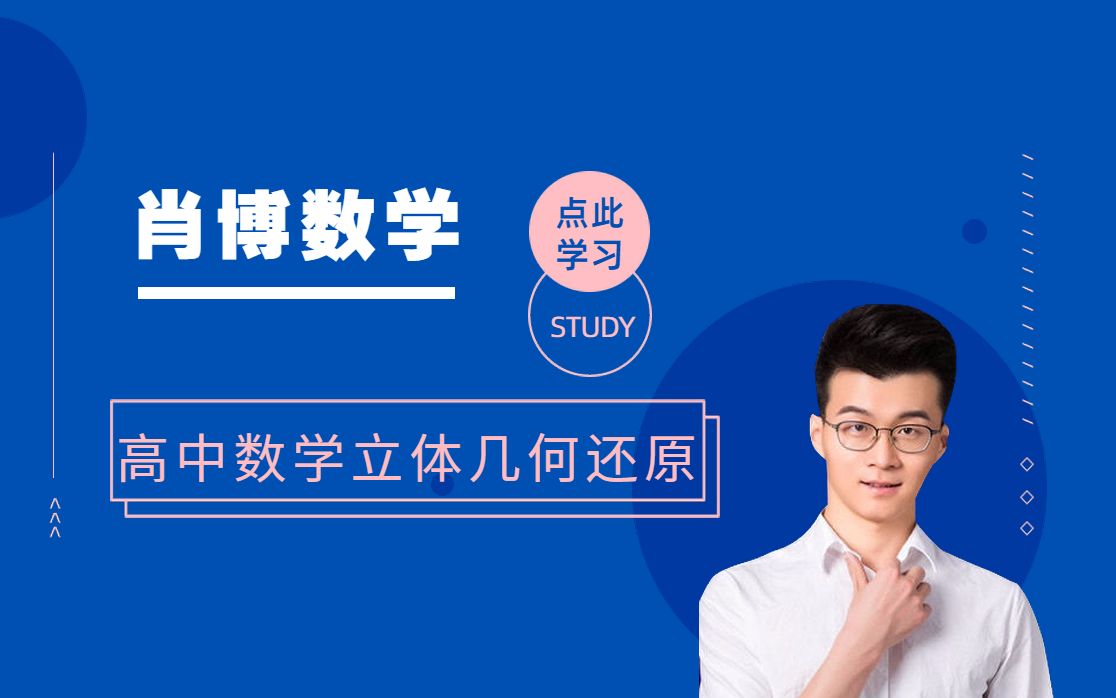 高中数学必修2立体几何三视图还原思维导图