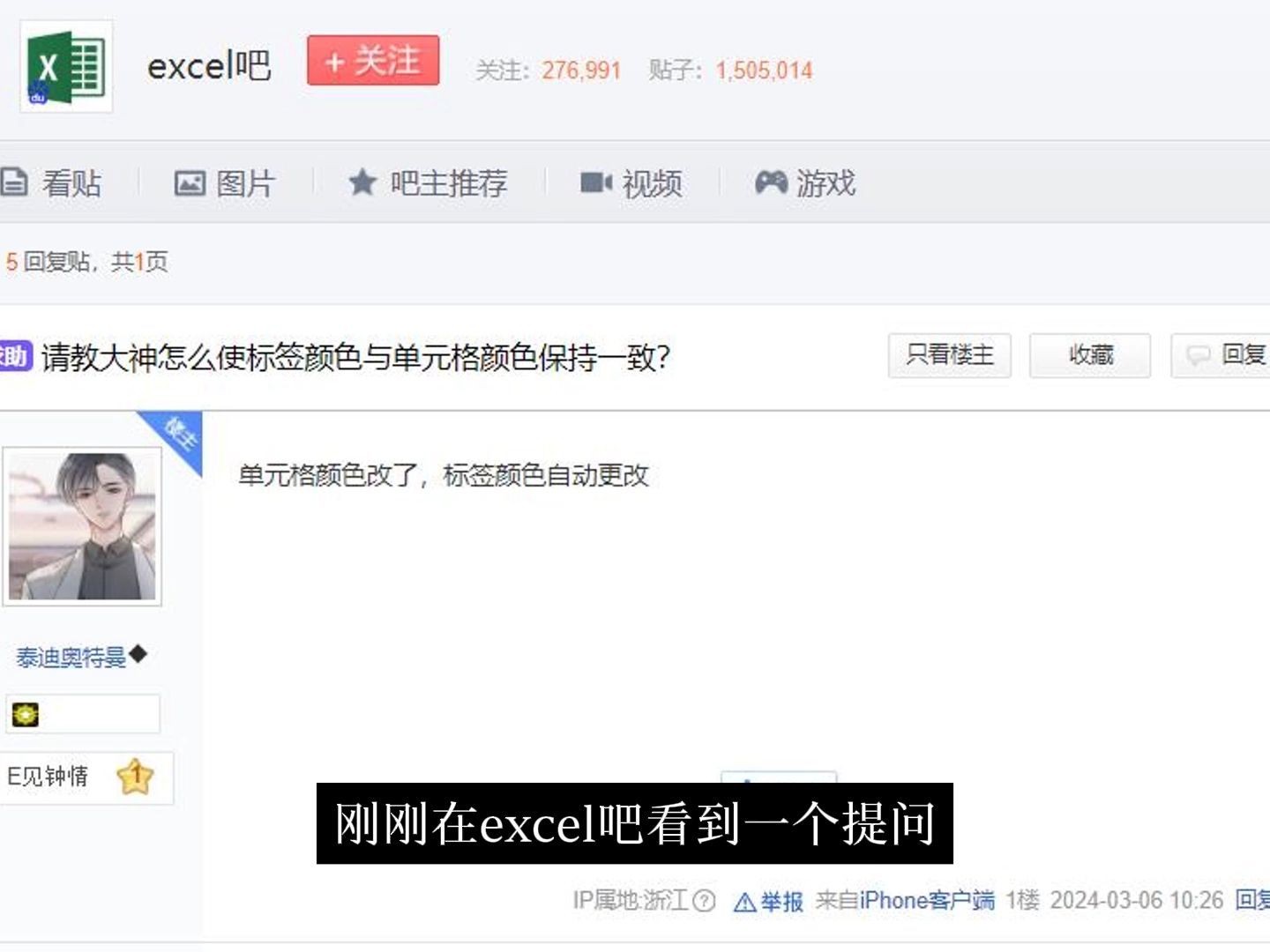 Excel设置工作表标签颜色与指定单元格颜色相同