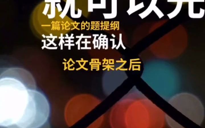 毕业论文写作指导-本科毕业生怎么写好一篇论文