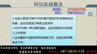 【基础指标系列】RSI实战应用