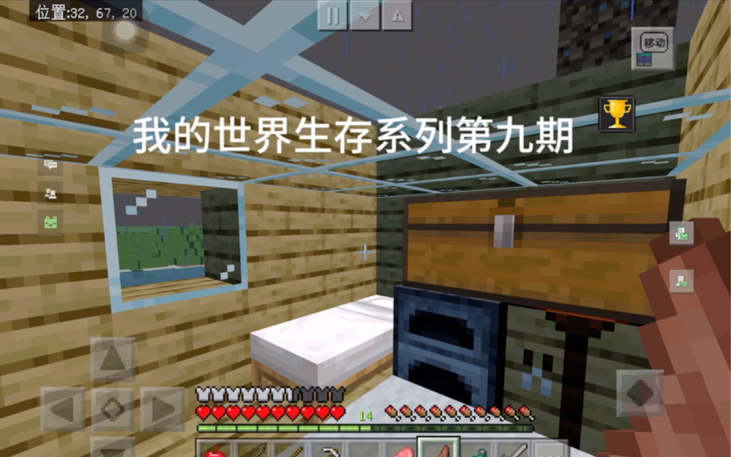 我的世界生存系列第九期_哔哩哔哩bilibili_我的世界