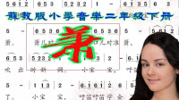 苏教版小学音乐二年级下册《萧》