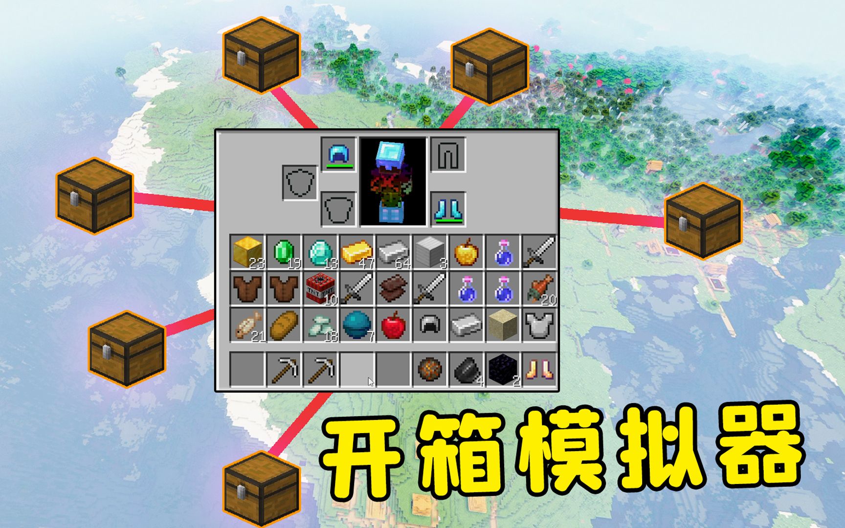 我的世界:梦幻种子,这哪是MC?分明是开箱模拟器!_哔哩哔哩bilibili_我...