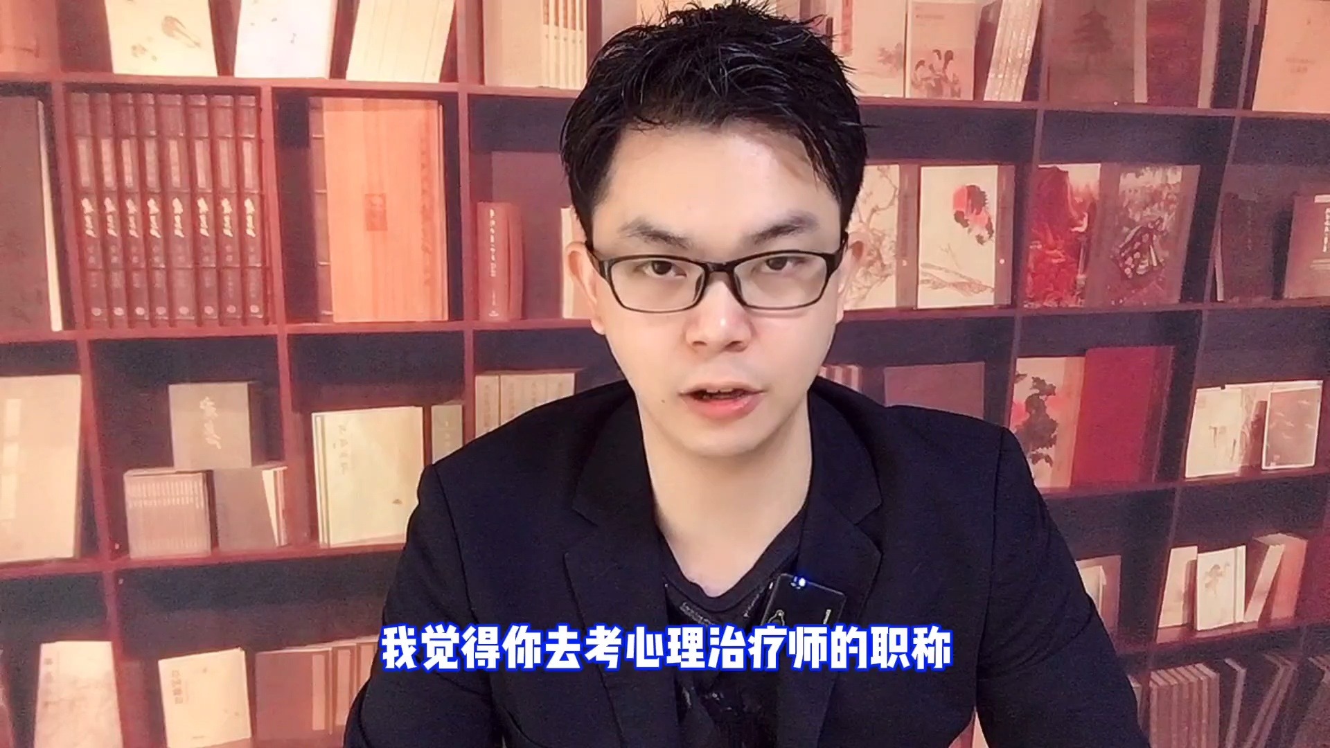 等等还是行动——现在的心理咨询师证书值得考吗?