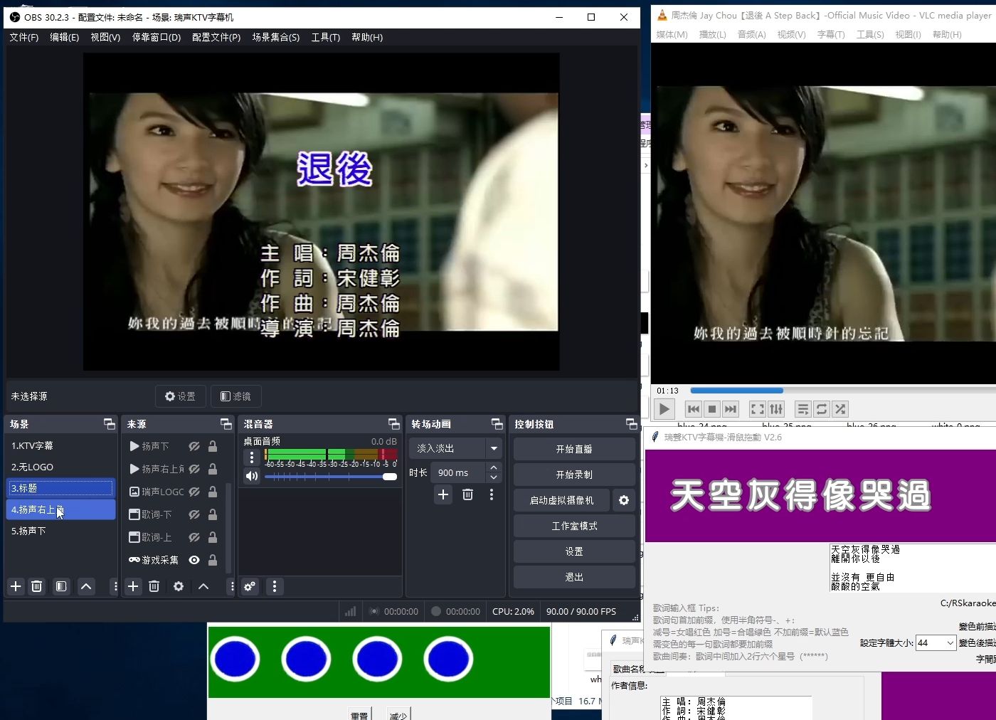 ...【鼠标拖动制作KTV歌词字幕】模拟90年00年代台版KTV同款效果【...