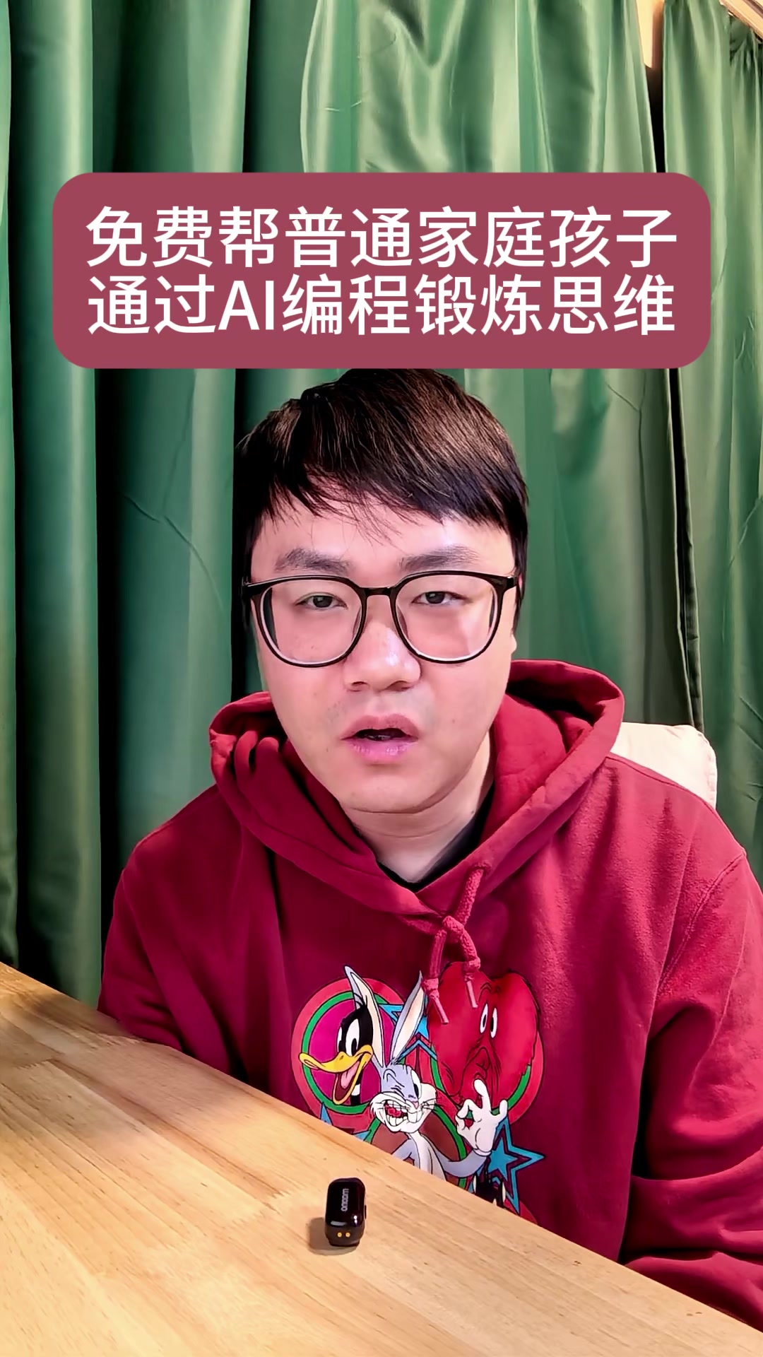 帮助孩子通过AI编程锻炼思维 #科技 #孩子 #学习 #家长必读 #干货分享