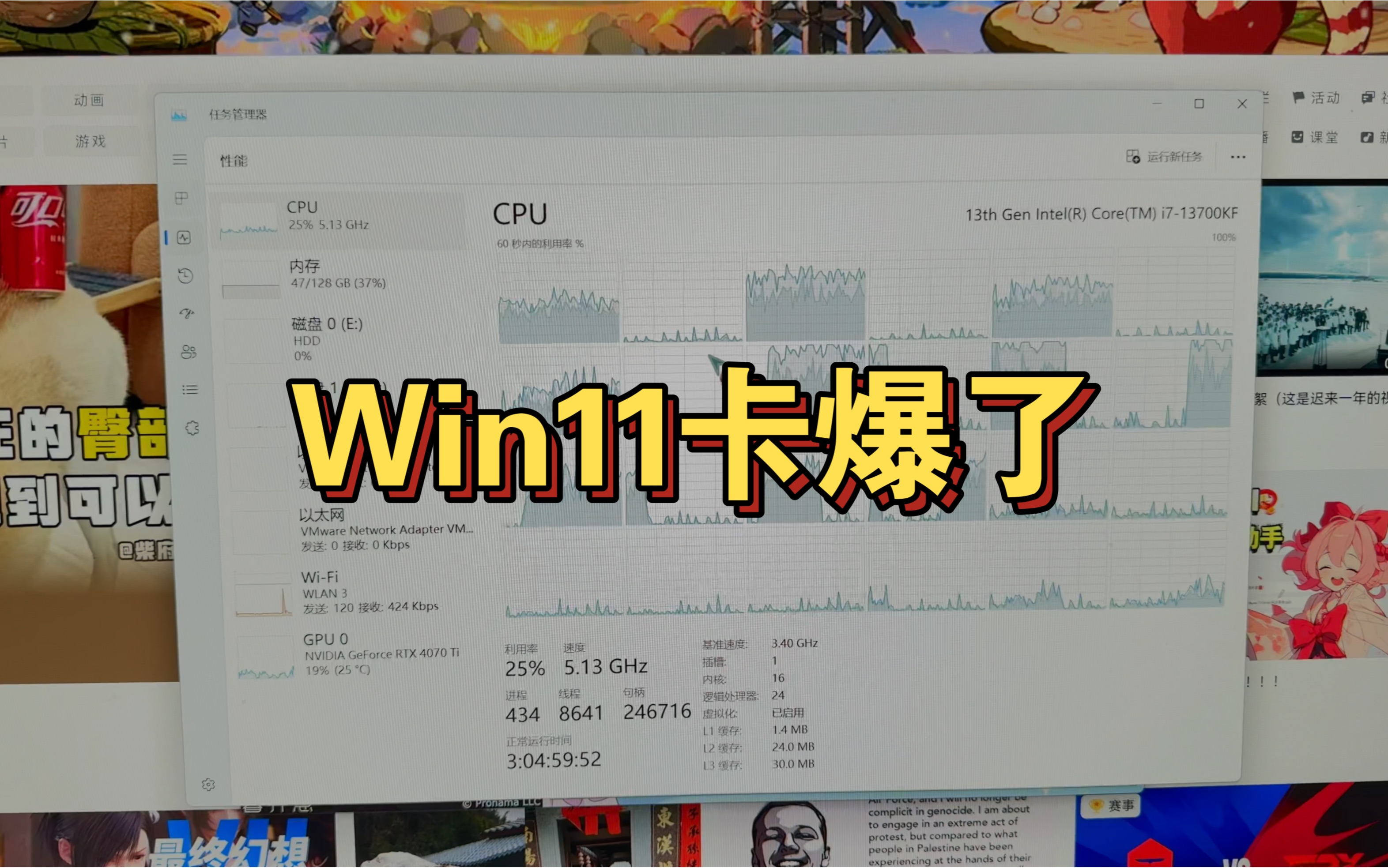 升级Win11后到底有多卡?