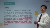 ...4《土地出让或转让合同中,注明土地交付使用时间节省土地使用税》