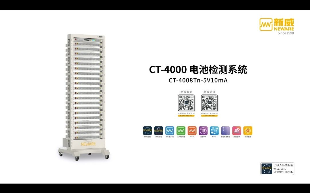 【CT-4000电池检测系统】 测试精准,支持多通道并联,可搭配环境温箱...