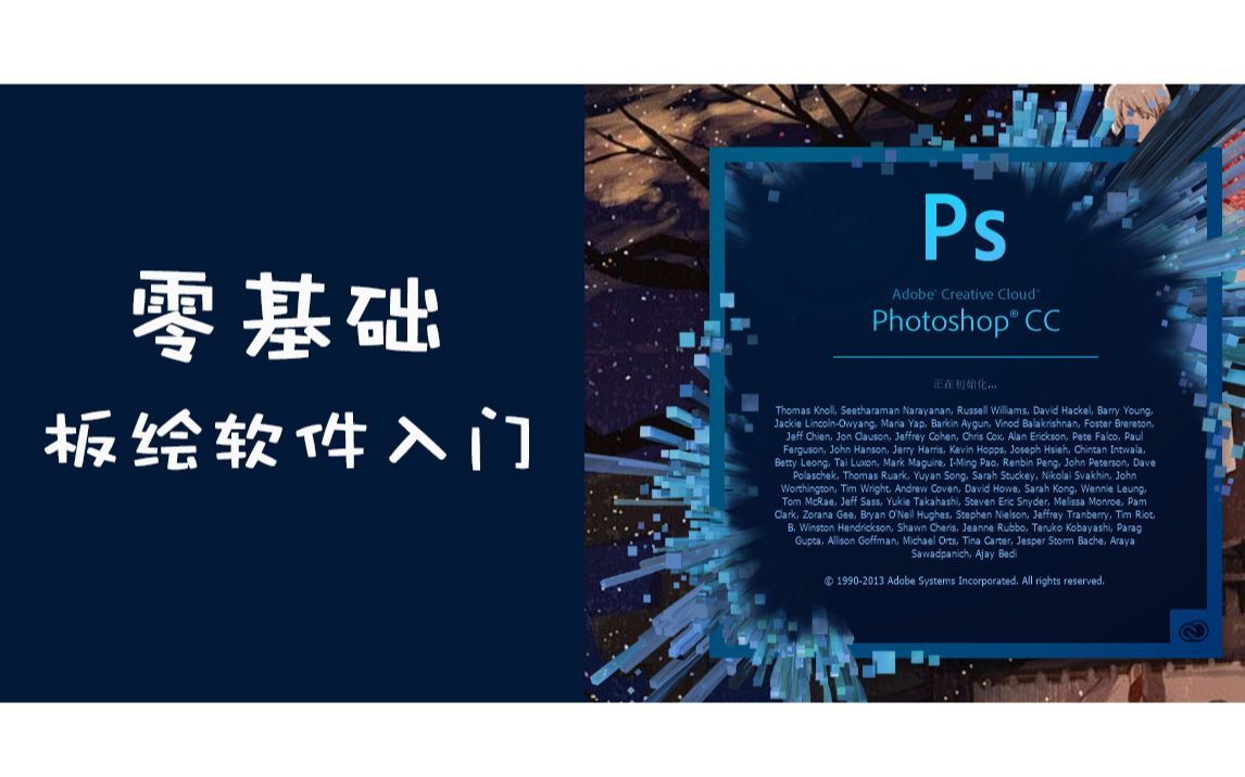 【ps板绘教程基础篇】板绘小白入门不得不看的零基础教程,跟着视频...